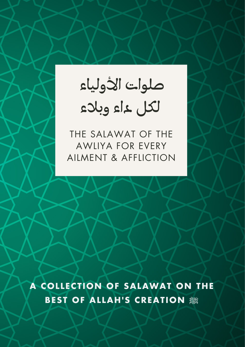 The salawat of the awliyah for every ailment and affliction – Arabiana