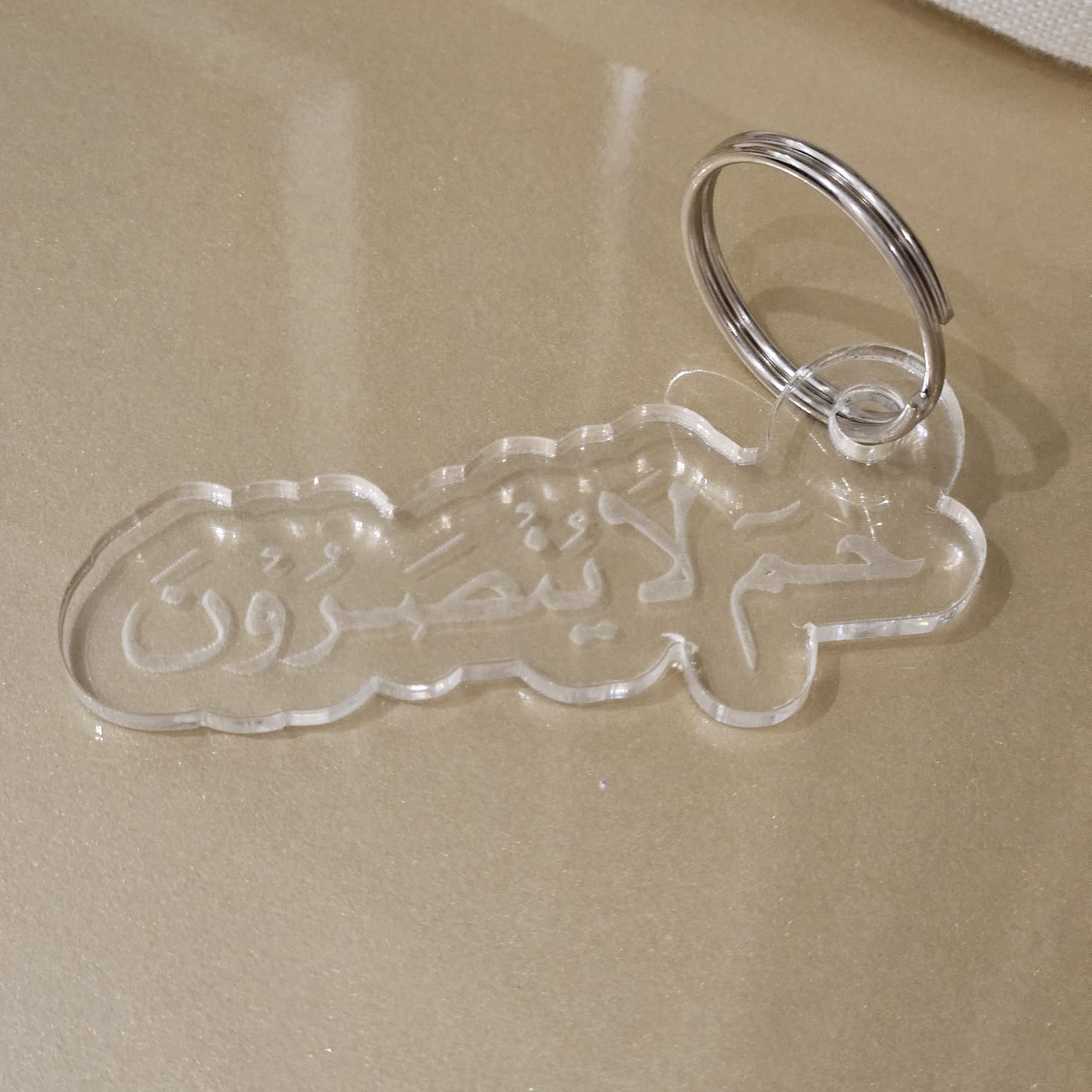 Keyring - Haa Meem La Yunsaroon – Arabiana