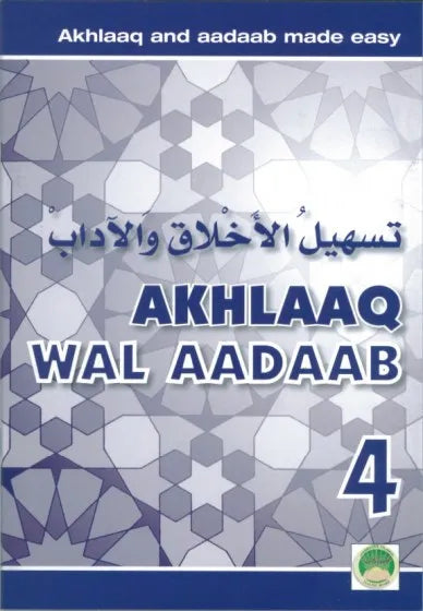 Tasheelul Akhlaaq Grade 1 to Grade 7 – Arabiana