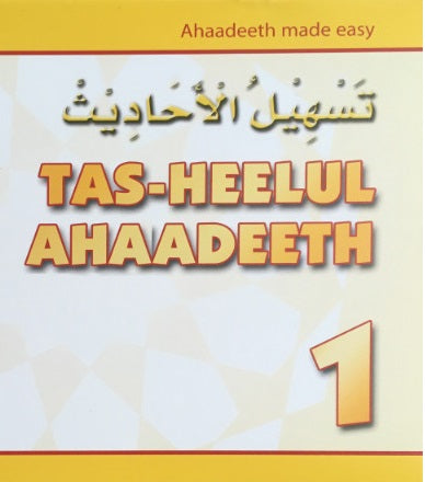 Tasheelul Ahaadeeth Grade 1 to Grade 7 – Arabiana