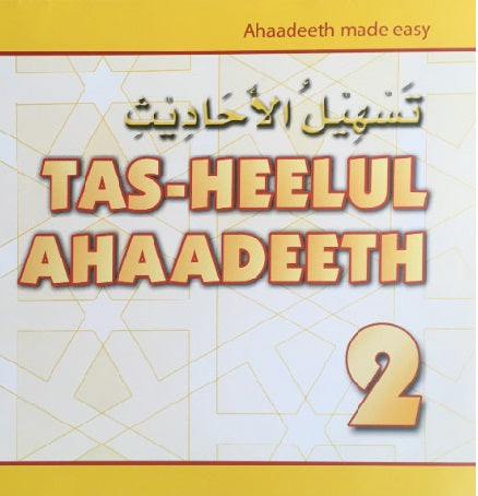 Tasheelul Ahaadeeth Grade 1 to Grade 7 – Arabiana